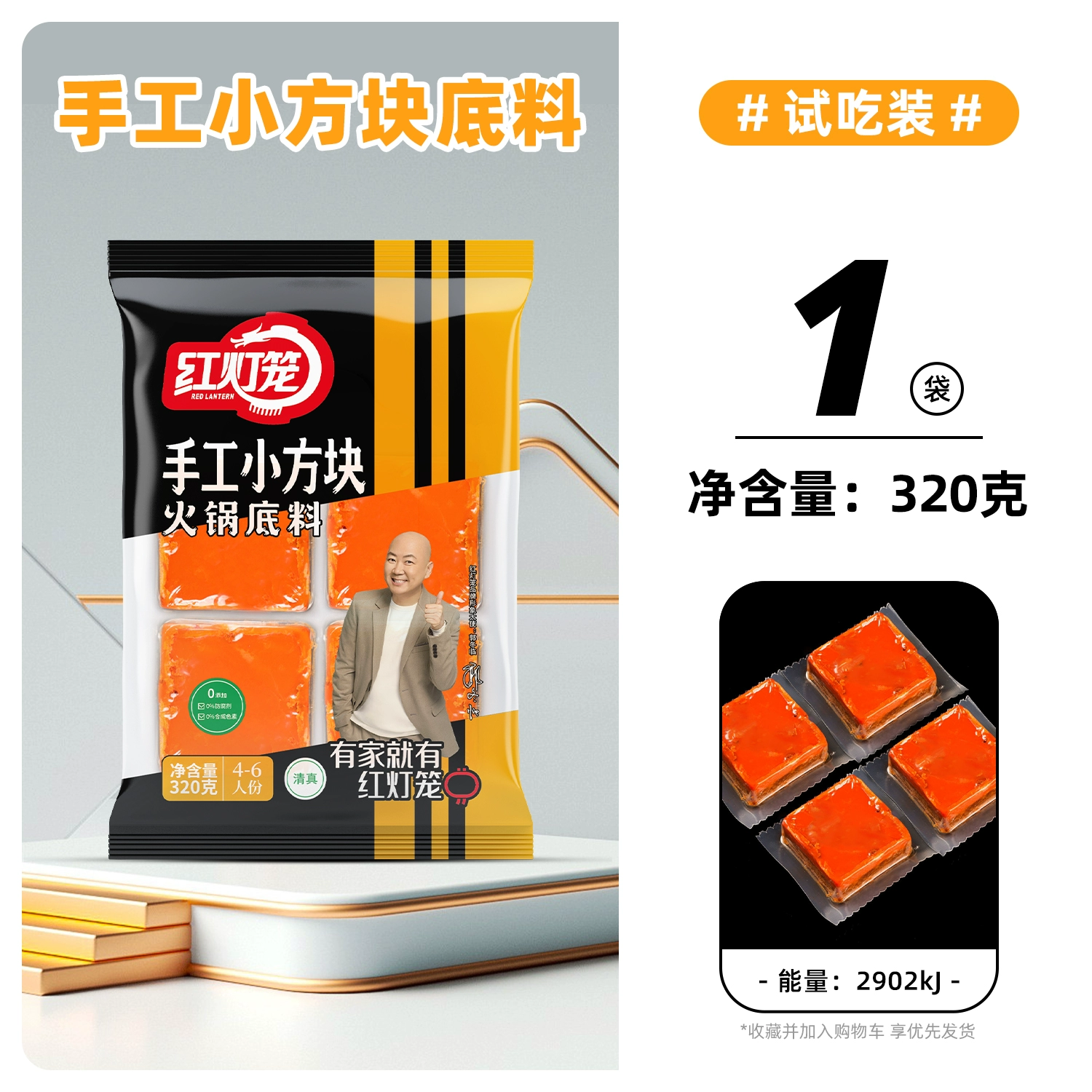 Get Red Lantern Spicy Hot Pot Base 320g*1 320 g Delivered | Weee! Asian Market