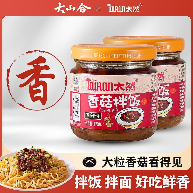 Get Taishan with mushroom bibimbap sauce spicy 170g*1 Delivered | Weee! Asian Market