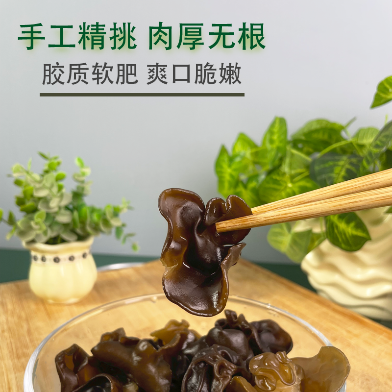 Get Kanefuji Fine Black Fungus 60g Delivered | Weee! Asian Market