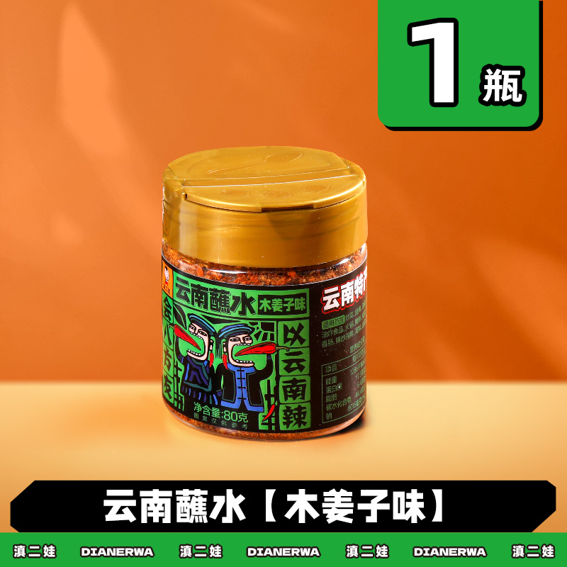Get Ginger and chili powder dipped 80g*1 can 80 g Delivered | Weee ...