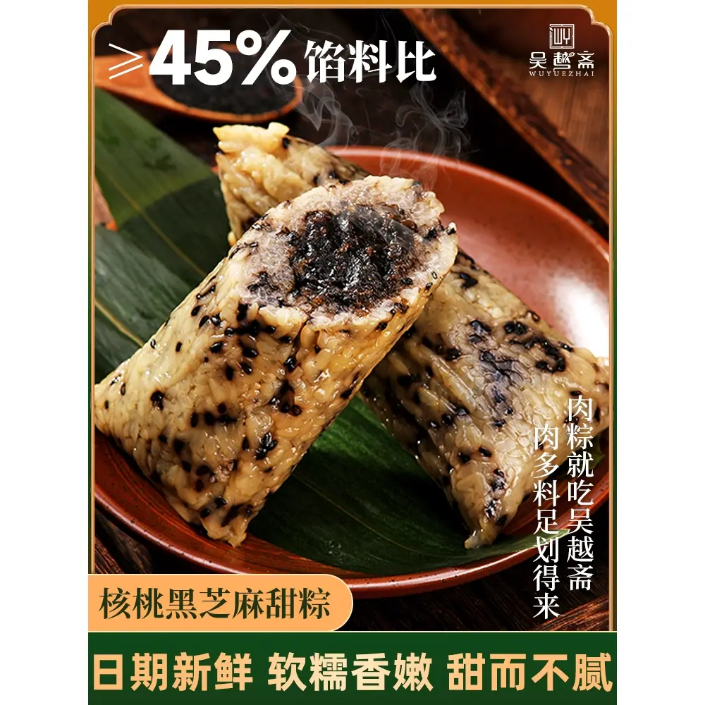 Get Black sesame walnut rice dumplings*4 pcs Delivered | Weee! Asian Market