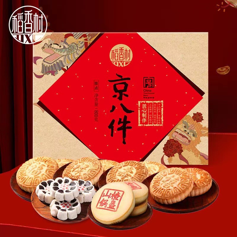 Get DXC Beijing Daoxiangcun Traditional Chinese Pastry 8 taste ...