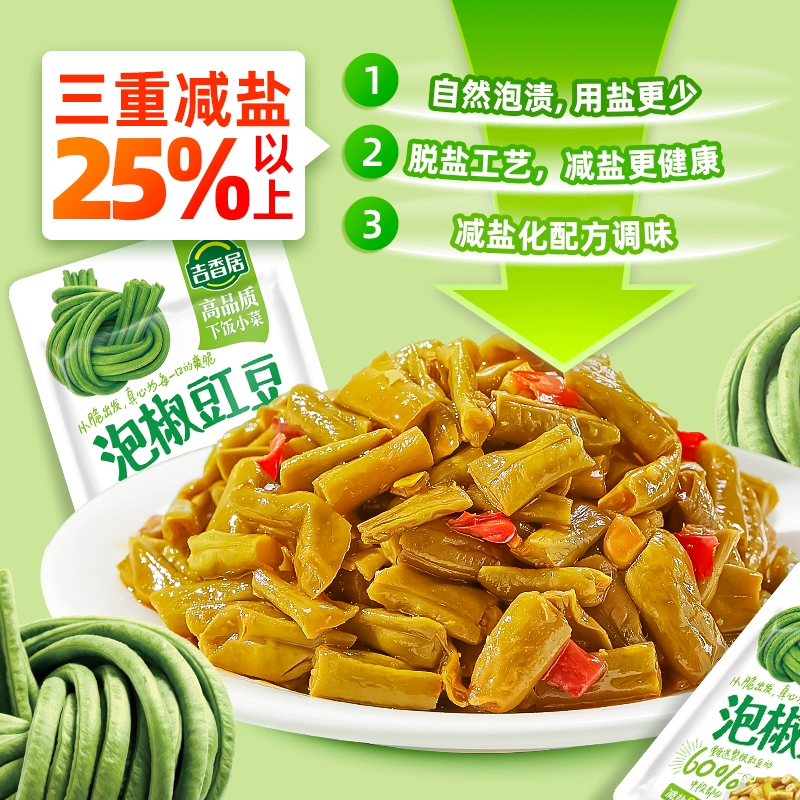 Get Pickled pepper cowpeas 25g*10 bags Delivered | Weee! Asian Market