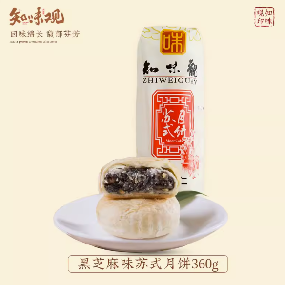 Get [Flavor Experience] Suzhou-style Mooncakes - Black Sesame Flakey ...