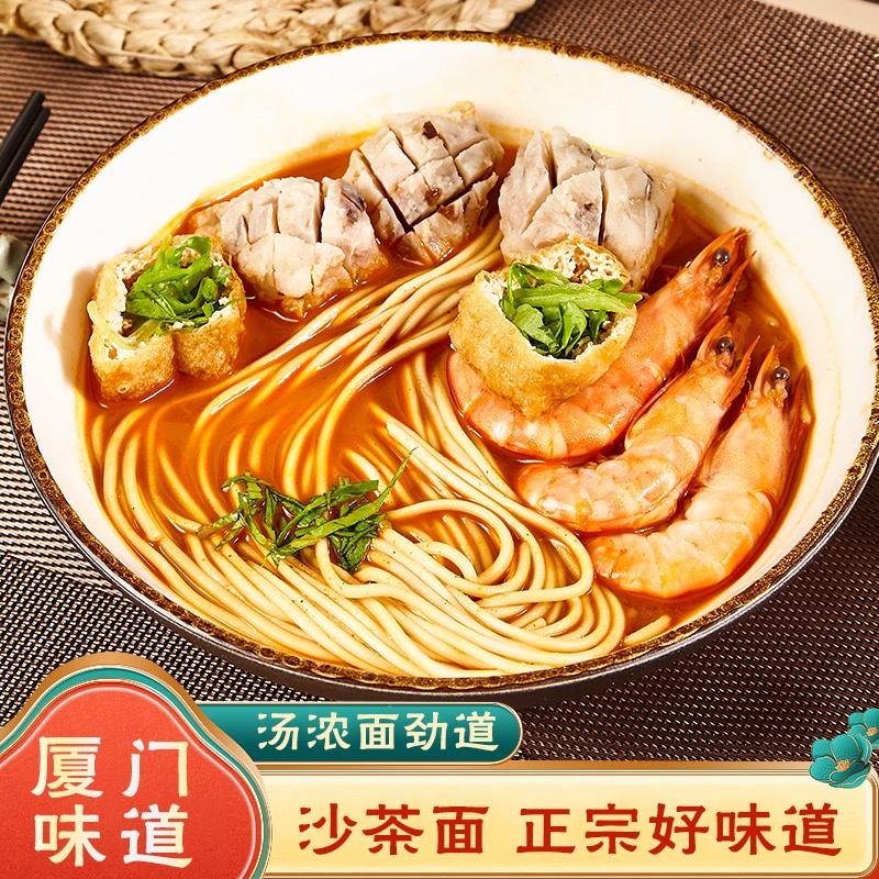 Get Noodle Master authentic Xiamen satay noodles bag instant food with ...