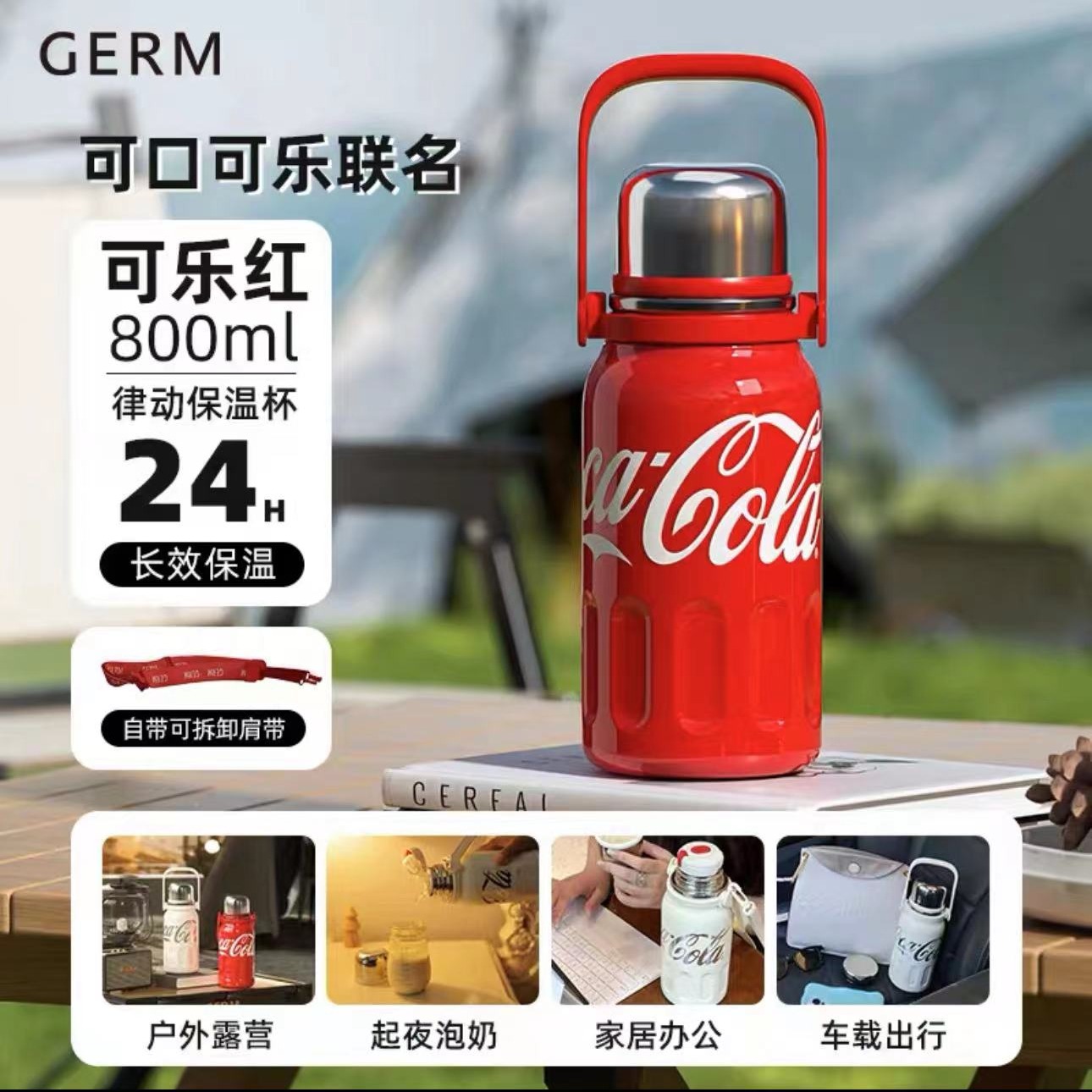 【GERM】可口可乐联名红色800ml保温杯婴幼儿可用水杯不锈钢水壶 - Weee!