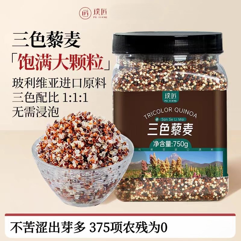 Get Tricolor quinoa 750g*1 can 750 g Delivered | Weee! Asian Market