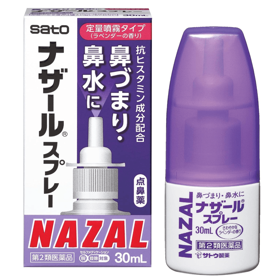 Get [Japan Direct Shipping] SATO Pharmaceutical Rhinitis Nasal Spray ...