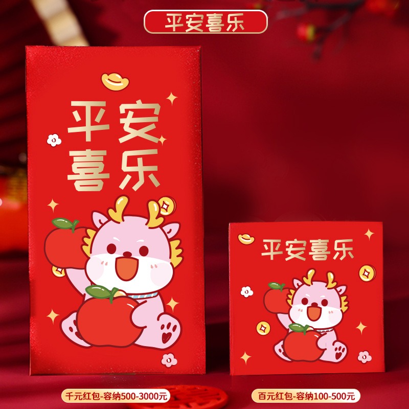 Get Chinese New Year, Cartoon Red Lucky Packets/Envelopes for the Year ...