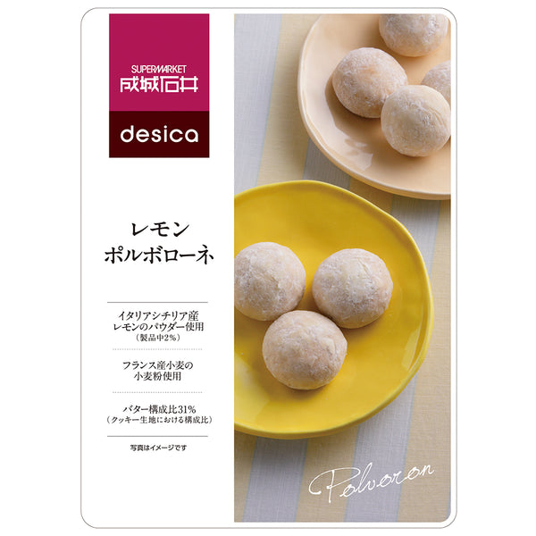Get Desica Dessert Biscuits Lemon Flavour 90g Delivered | Weee! Asian Market