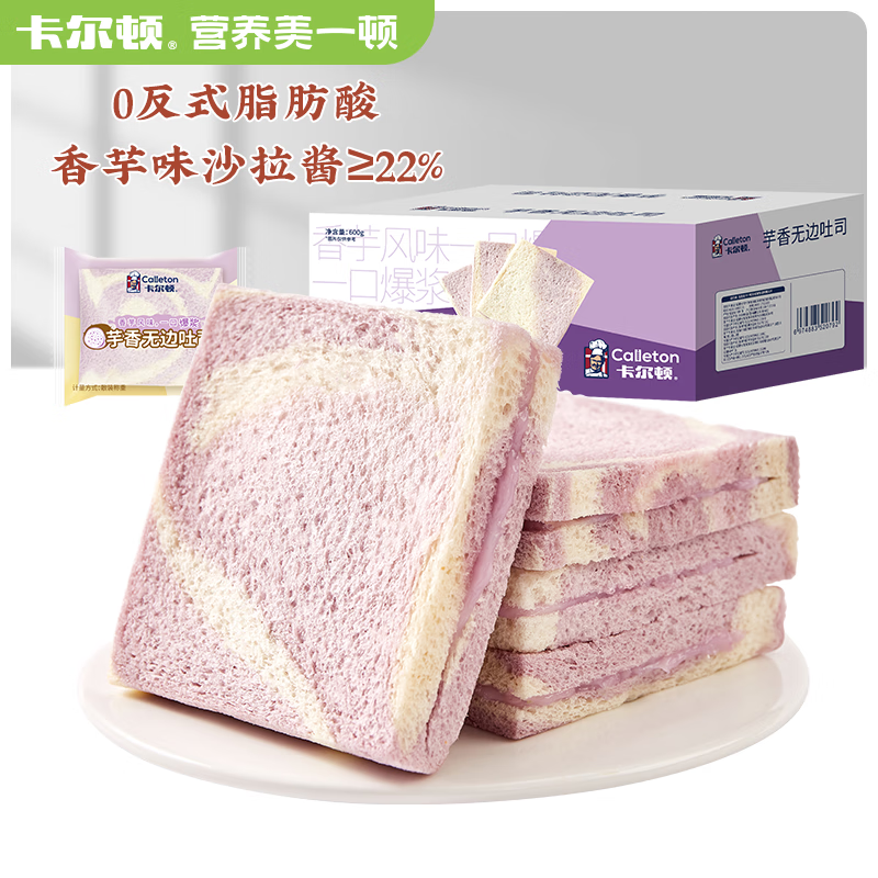 Get Calleton taro bread Delivered | Weee! Asian Market