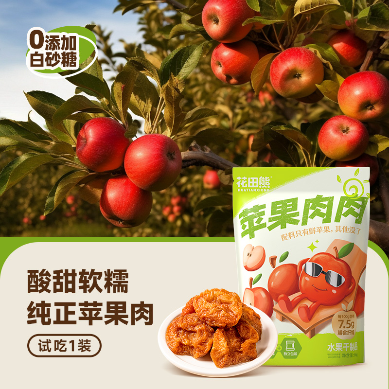 Get Huatian Bear Apple Meat Vintage Apple 66g * 1 Bag Delivered | Weee! Asian Market