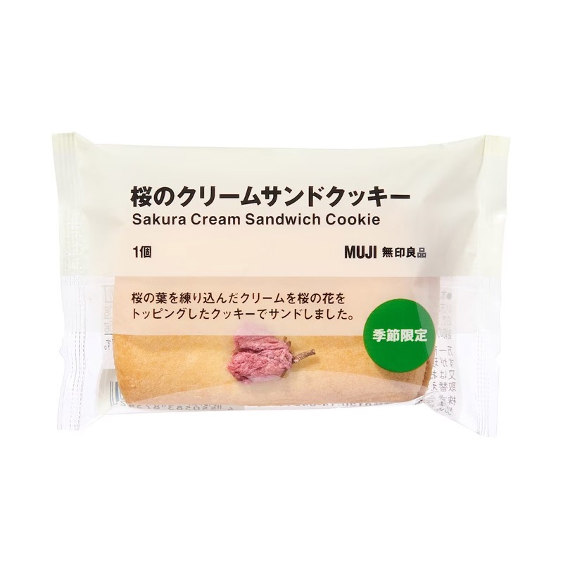 Get MUJI Sakura Limited Cream Sandwich Cookies 1 piece Delivered | Weee ...