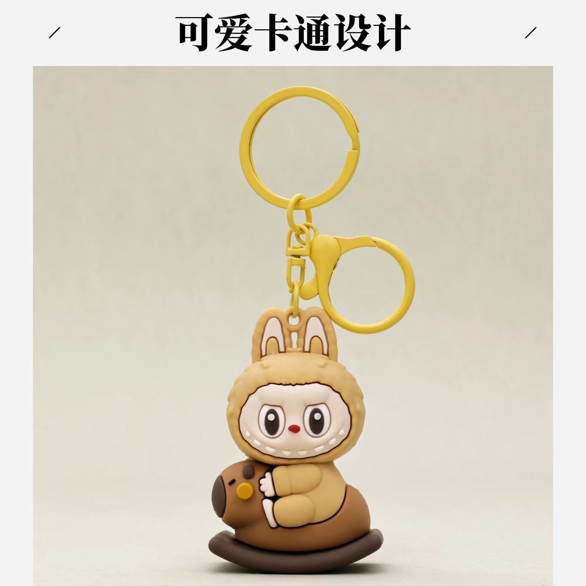 labubu 木马钥匙扣立体创意挂件 咖色 - Weee!