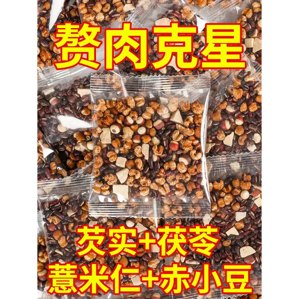 Get Mao Xiaole, red beans, barley, dampness tea, red adzuki bean root ...