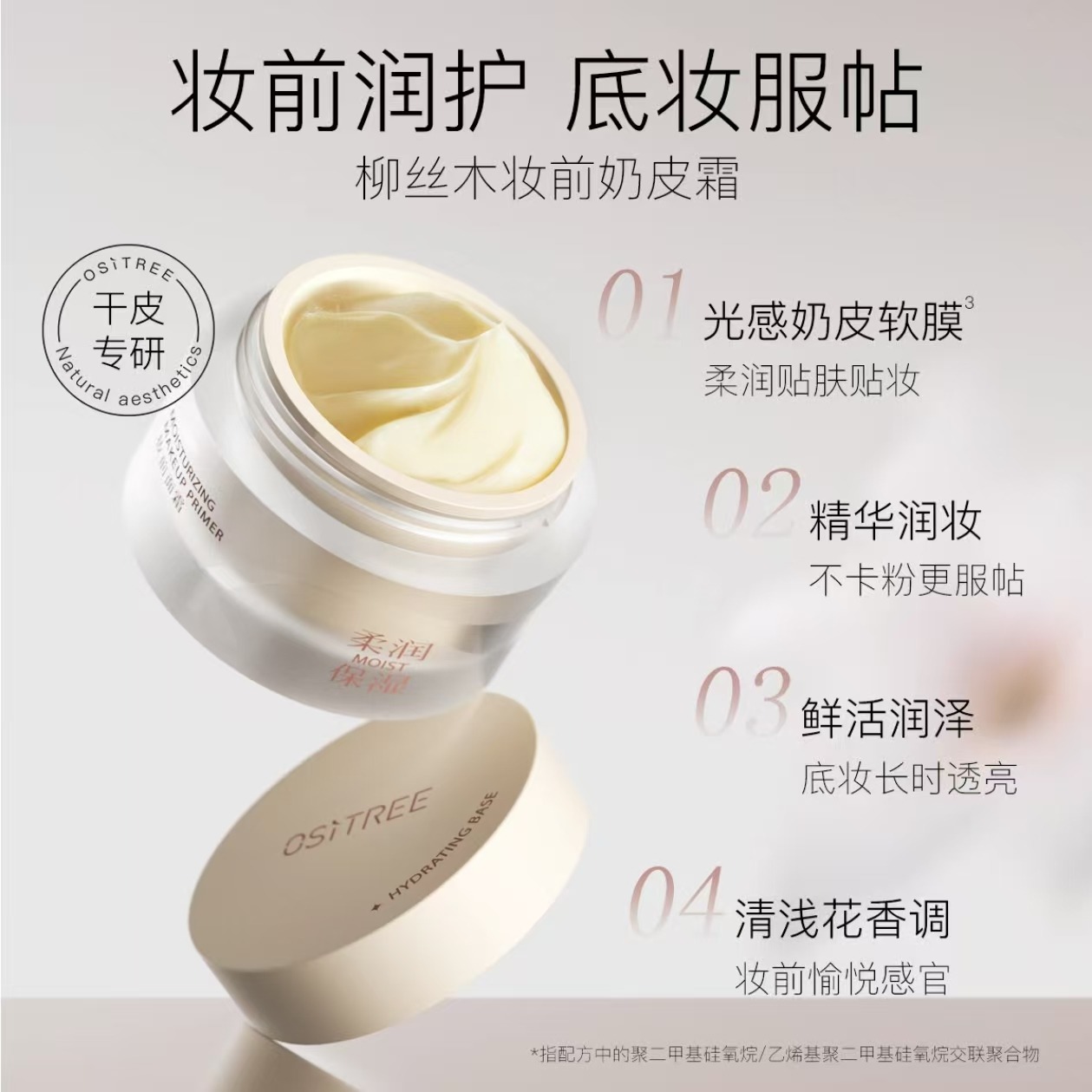 รับ Willow wood paste cream front cream base 01 45 g จัดส่ง | Weee ...