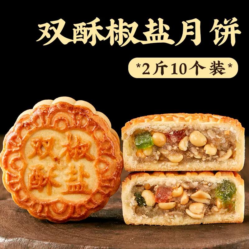 Get Sun Moon Square Mooncake Traditional Craftsmanship Childhood Flavor ...