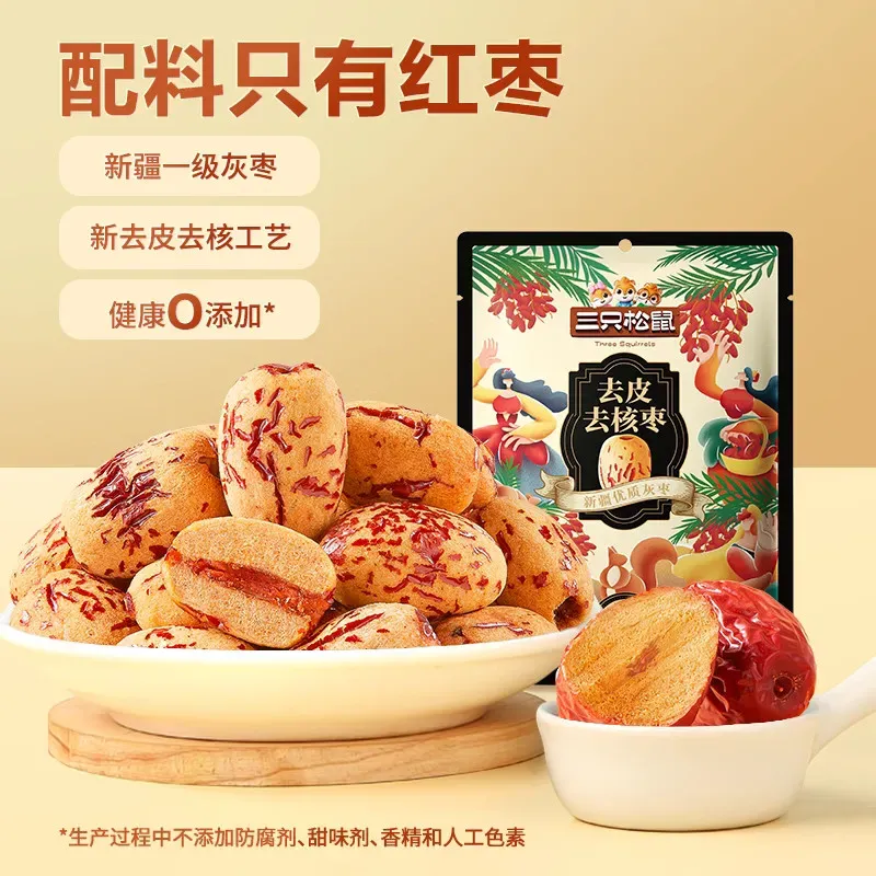 Get Peeled and pitted red dates 120 g Delivered | Weee! Asian Market