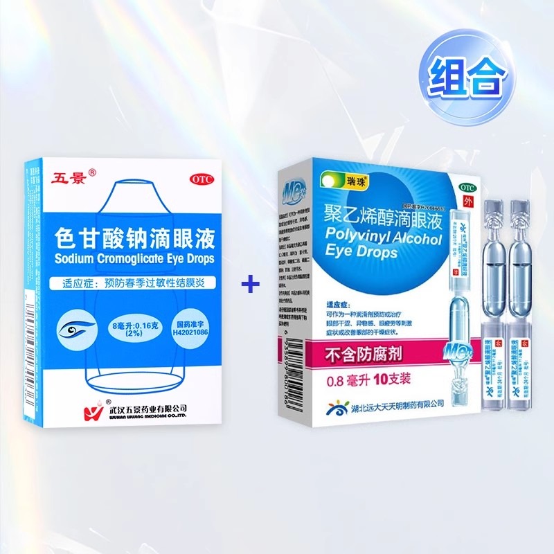 Get Polyvinyl alcohol Eye Drops (10 bottles +8ml Delivered | Weee ...