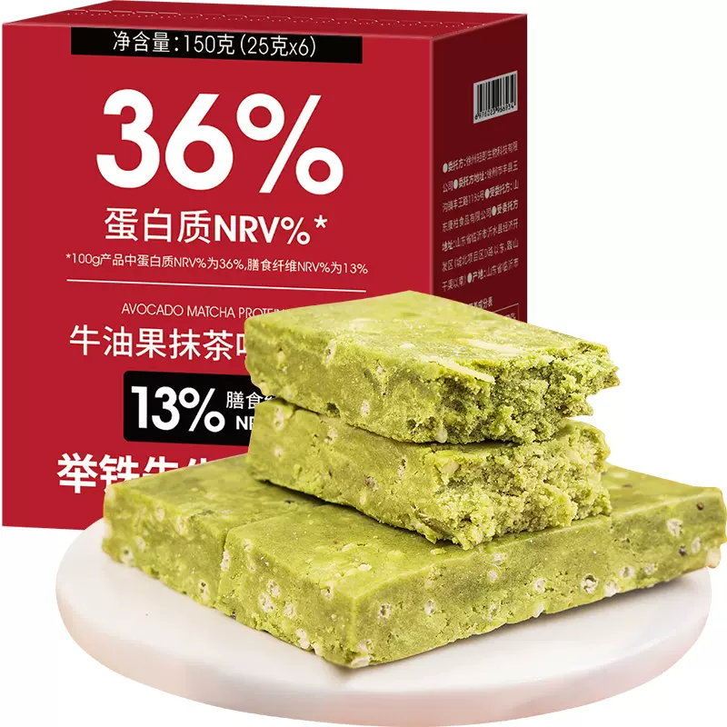 Get Light No Saccharin Protein Bar Energy Oat Cereal Cookie Avocado ...