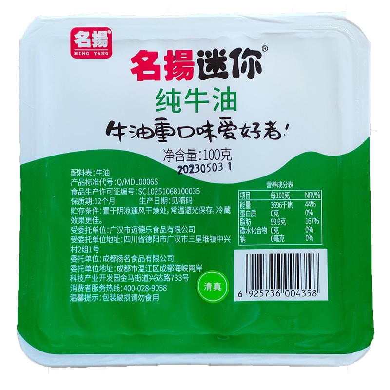 Get Mingyang Mini Butter Hotpot Companion Fragrant Block Delivered ...