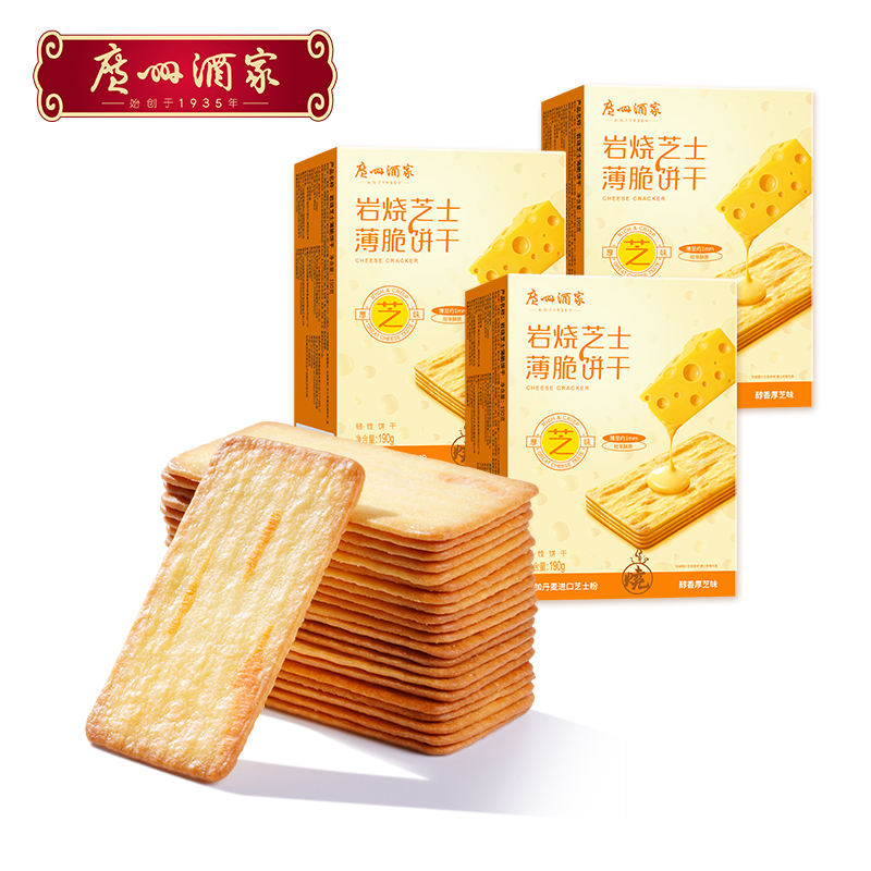 Get Guangzhoujiujia Crispy Crackers Rock Baked Cheese Flavor Delivered ...