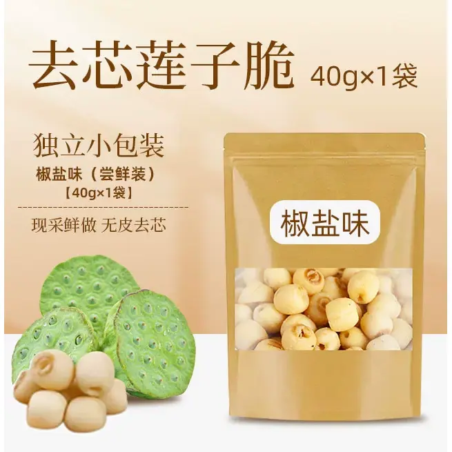 Get 800 square Crispy lotus seeds, crispy, salty, pepper, salty, ready ...