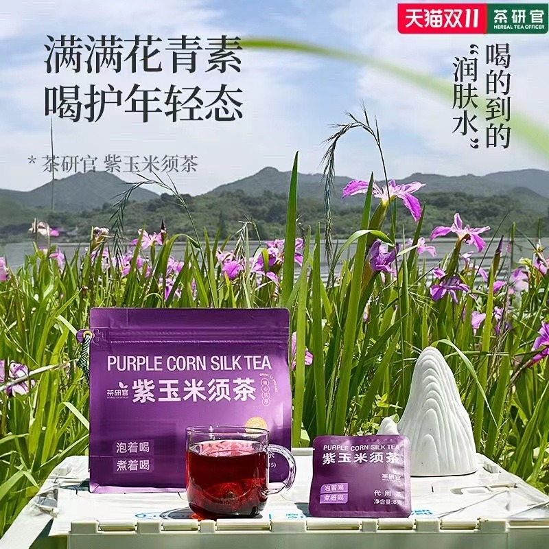 Get Purple corn silk tea 15 small packets Delivered | Weee! Asian Market