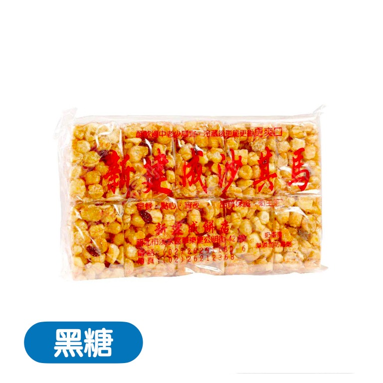 Get Brown Sugar Flavor Shaqima Delivered | Weee! Asian Market