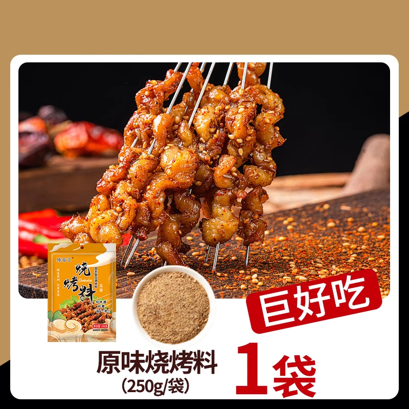 Get BBQ Dip Original 250g*1 bag Delivered | Weee! Asian Market