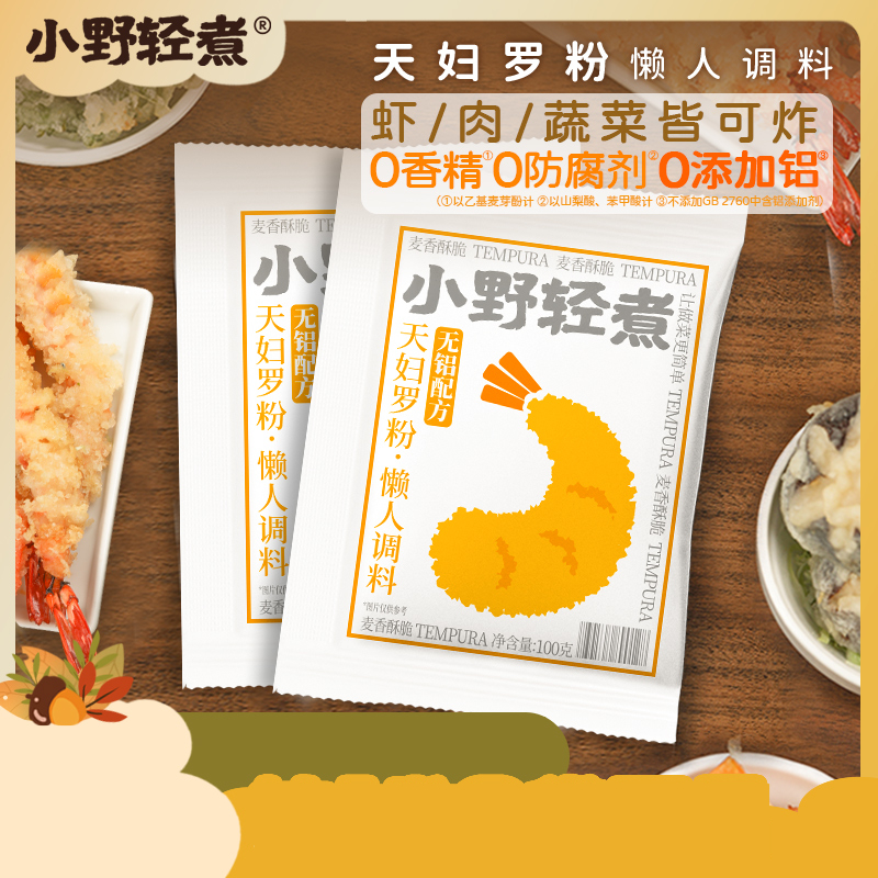 Ono lightly cooked tempura powder, fried shrimp wrapped in powder ...