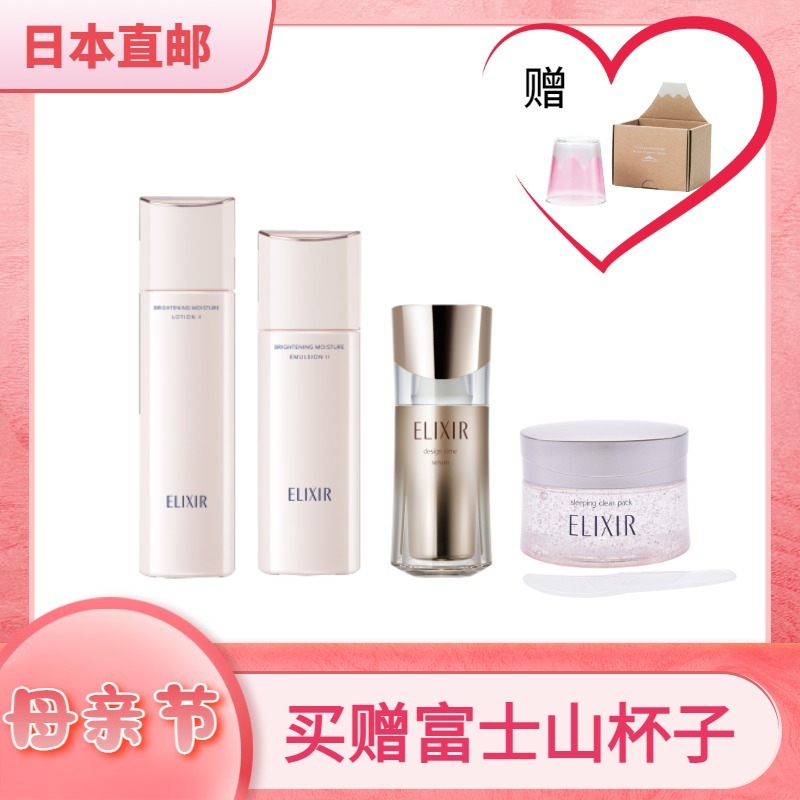Get Shiseido Elixir Skincare Set Toner 170ml + Emulsion 130ml + Sleeping Mask 105g Delivered ...