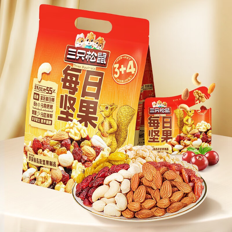 Get Three Squirrels Daily Nut New Year Gift Box/30 Bag Delivered | Weee ...