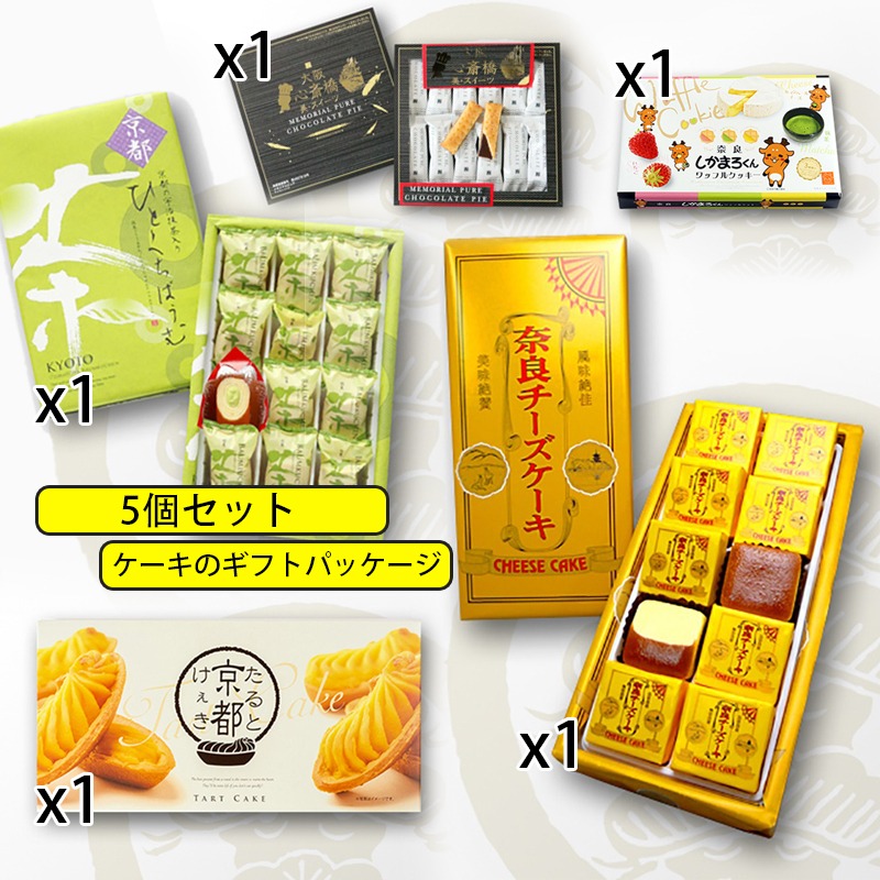 Get Maeda Confectionery Cake Gift Box 5 piece Set Delivered | Weee ...