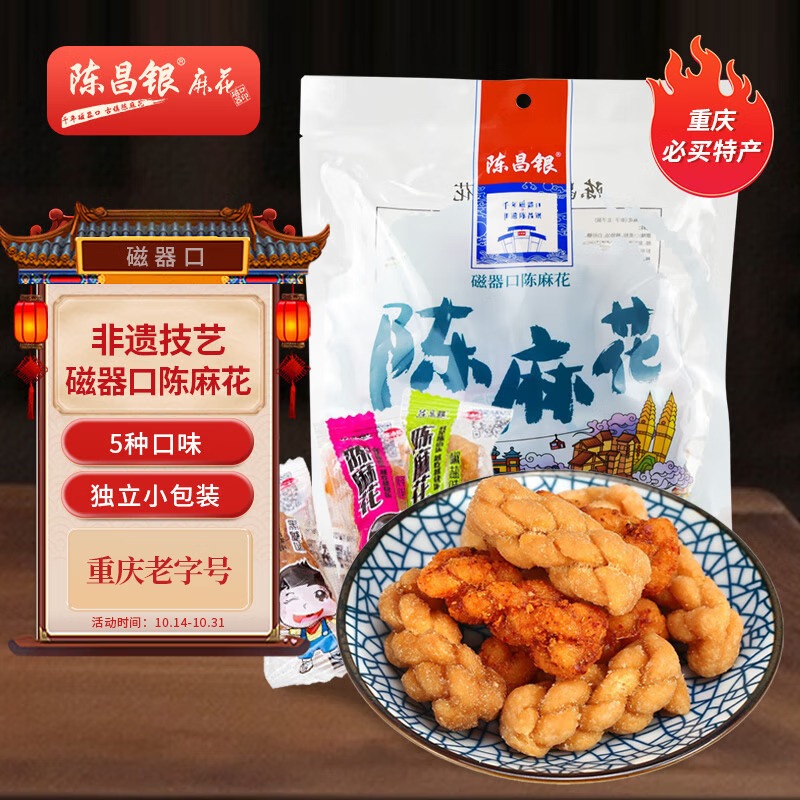 Get Chen's mini twisted snacks, various flavors, 308g, individually ...
