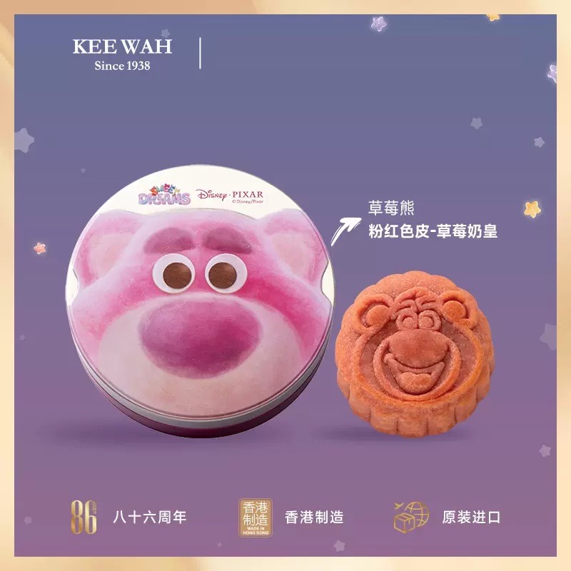 Get Kee Wah Strawberry Bear Strawberry Custard Mooncake Delivered ...