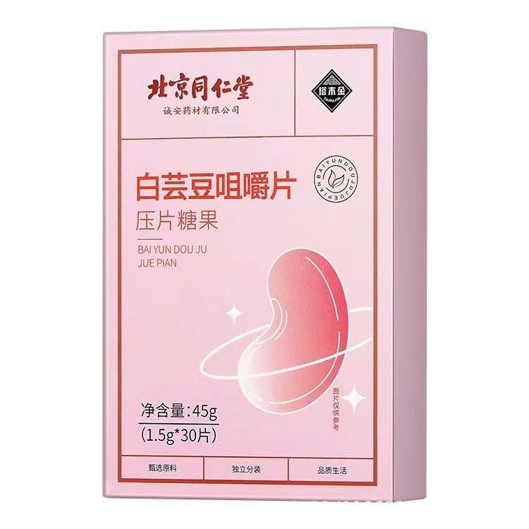 Get White Kidney Bean Blocker Dietary Fiber Chewable Tablets 30 Tablets ...