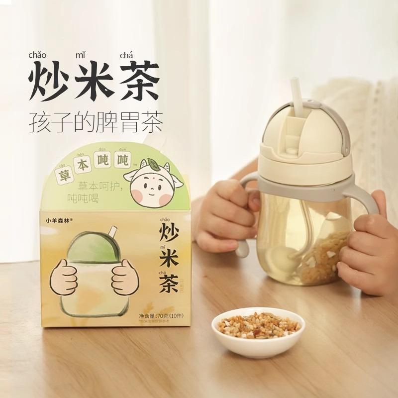 Get Little Sheep Forest Fried Rice Tea Spleen and Stomach Love Burnt ...