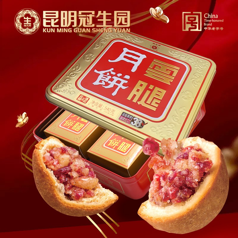 Get Kunming Guan Sheng Yuan mooncake gift box Delivered | Weee! Asian ...