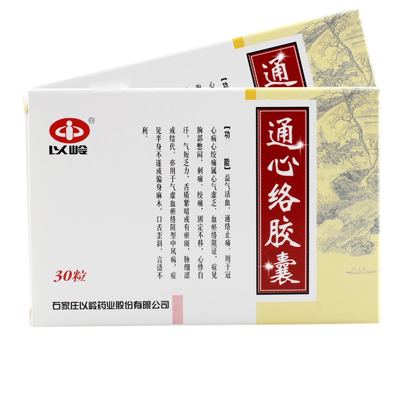 Get Yiling Tongxinluo 30 pills * 1 box 1 box Delivered | Weee! Asian Market