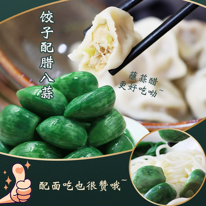 Get Jade Laba Garlic Authentic Shandong Specialty Garlic Pickled Green ...