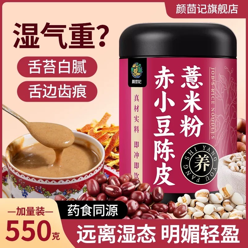 Get Red bean, orange peel, job's tears, Rice noodles Delivered | Weee ...