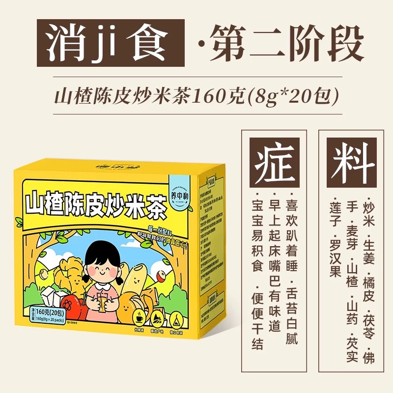 Get Fried rice tea 160 g Delivered | Weee! Asian Market