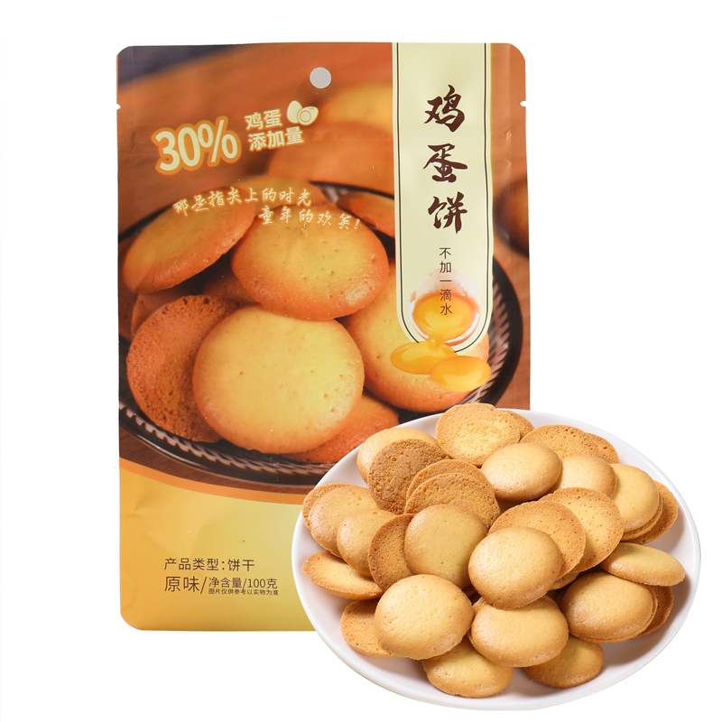 Get Han Tang Secret Order Yuan Cookies Snacks 100g*1 Delivered | Weee ...