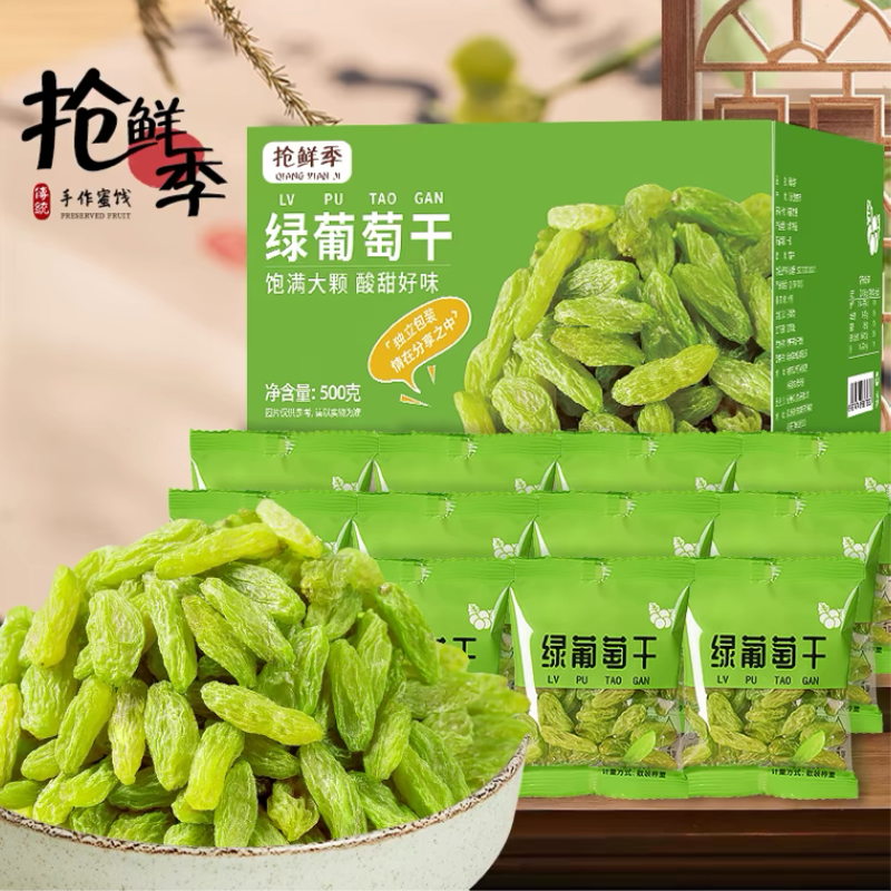 Get Raisins Free Wash Green Fragrant Concubine Independent Small ...