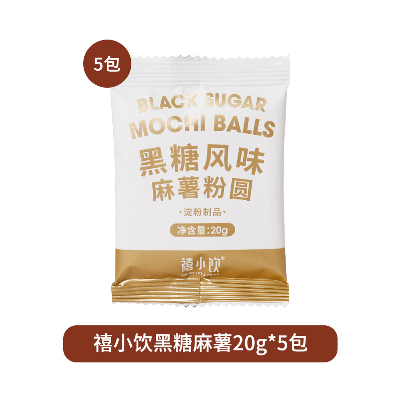 禧小饮黑糖麻薯粒奶茶小料即食免煮麻薯20g*5包 - Weee!