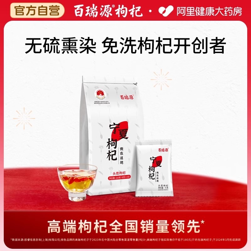 Get Ningxia Premium Goji berries, 210g per bag Delivered | Weee! Asian ...