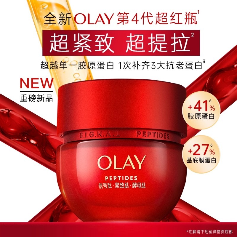 Get olay Super Red Bottle Face Cream 50g per bottle 50 g Delivered ...