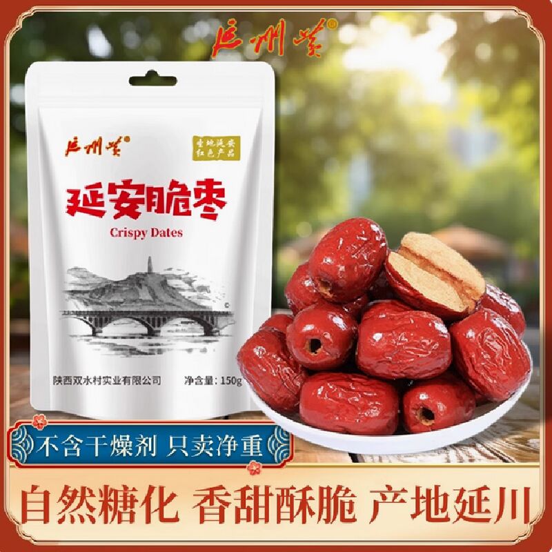 Get Crispy and Crispy Seedless Dried Jujube Delivered | Weee! Asian Market