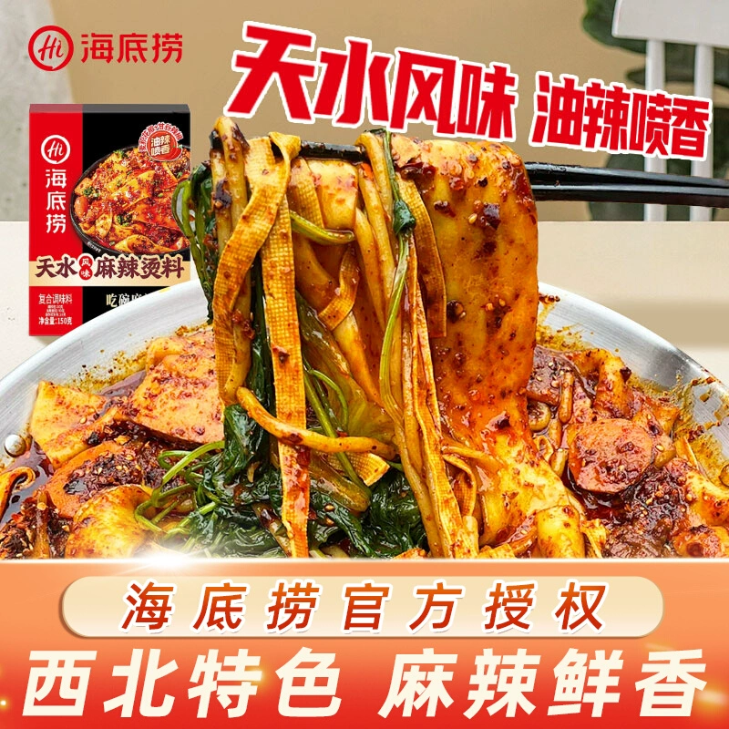 Get Haidilao Tianshui flavor Spicy Hot Pot 1 box Delivered | Weee ...